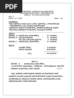 KANNADA CLASS 1 Worksheet | PDF