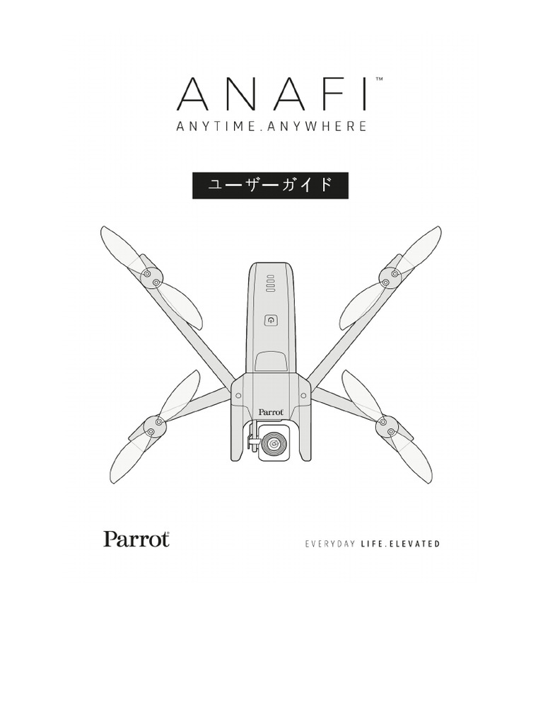 Anafi User Guide JP v1.2 | PDF