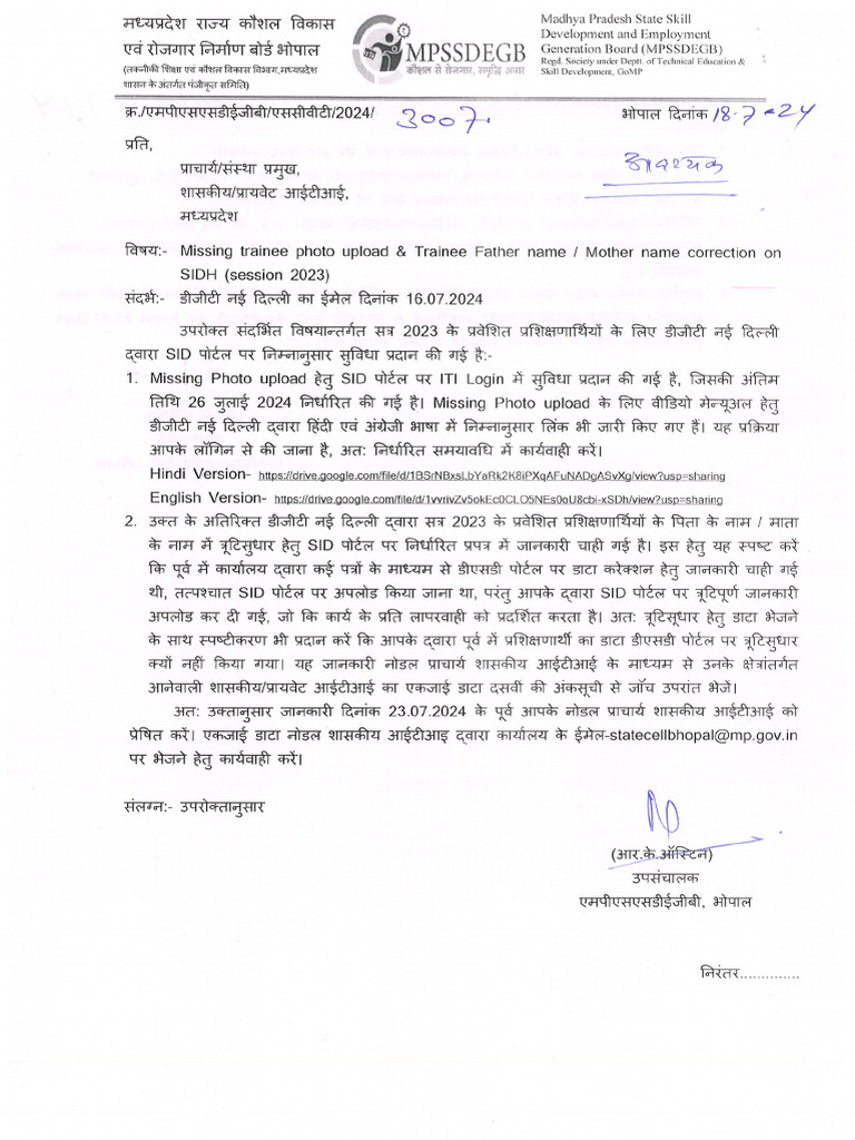 Correction On SIDH Portal Letter | PDF