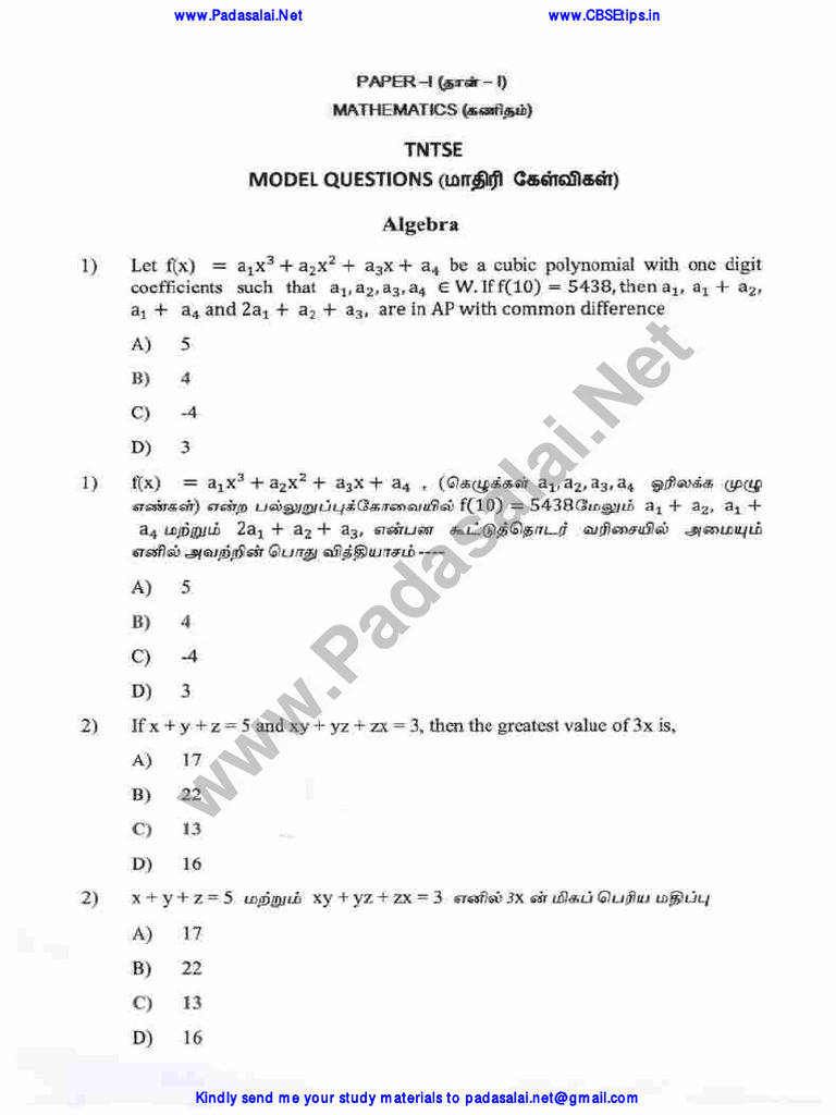 TNCMTSE Paper 1 Official Model Question Paper PDF Download | PDF | Income Statement