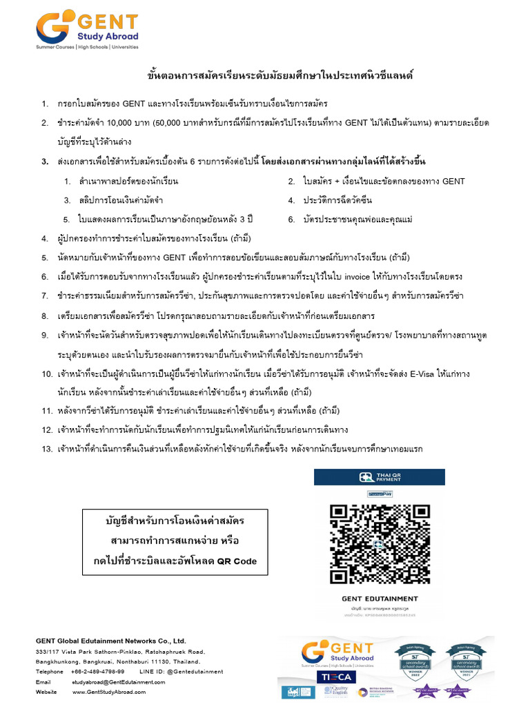 GENT HS - NZ - Application Form 150324 | PDF