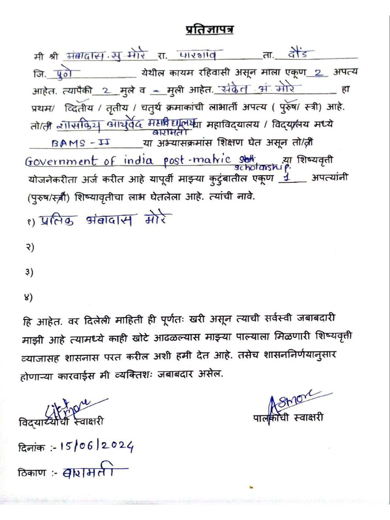 Self Declaration Form-Compressed | PDF