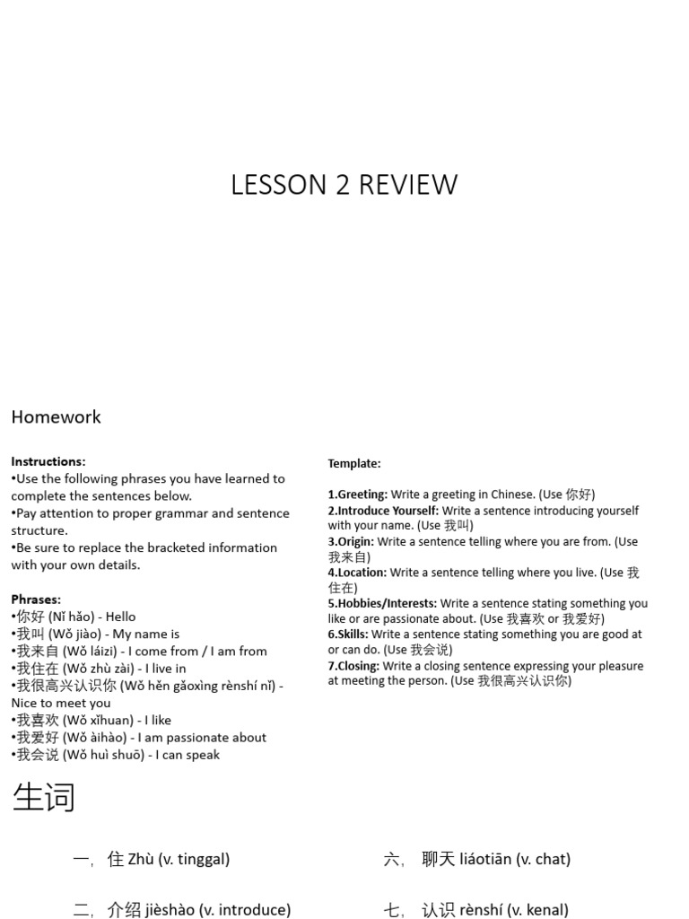 Mandarin Lesson 3 | Download Free PDF | Linguistic Morphology | Syntax