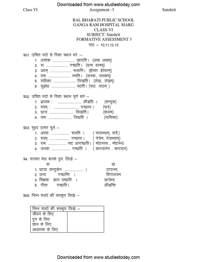 CBSE Class 6 Sanskrit Practice Worksheets | PDF