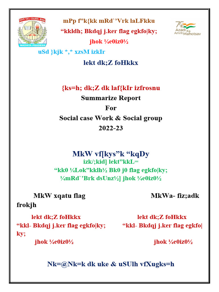 Trs College Rewa | PDF