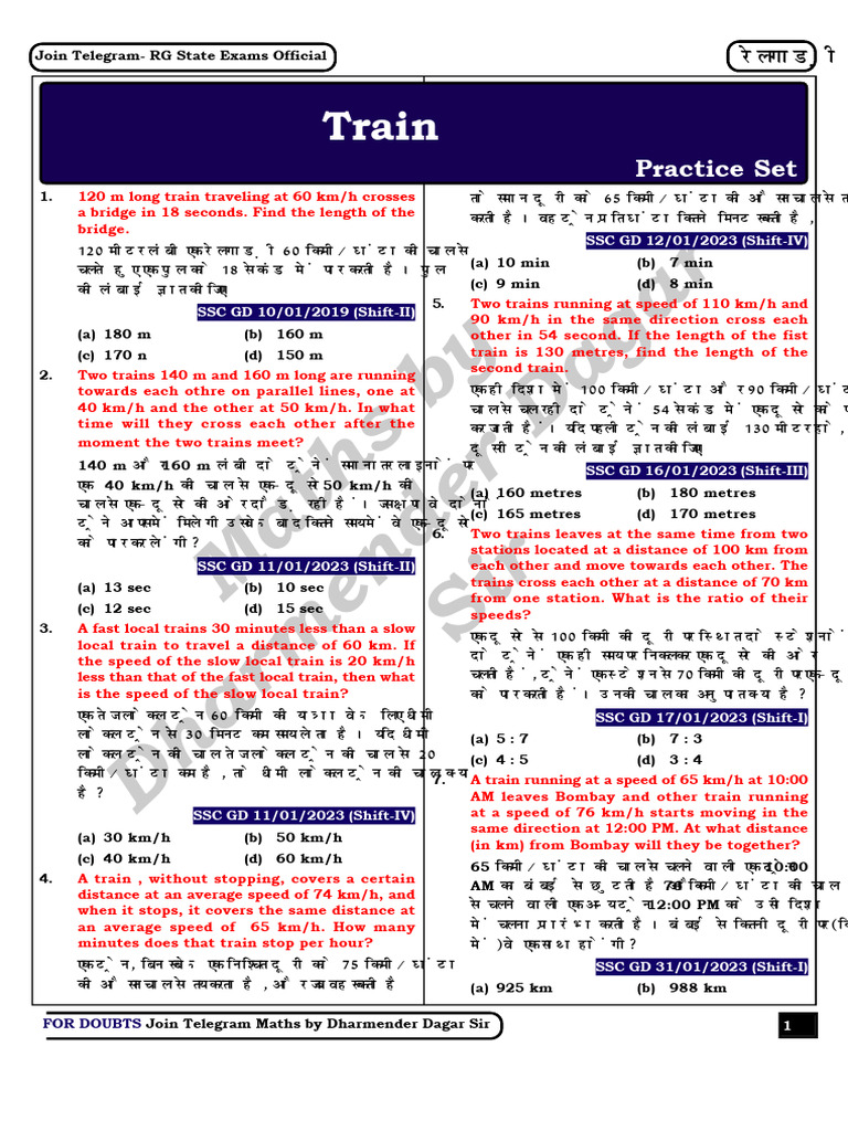 Train Practice Sheet | PDF | Quantity | Metrology