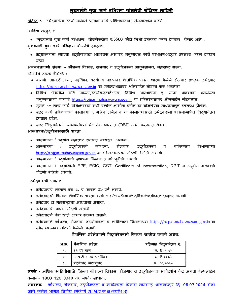 CMYKPY Note v6.0 | PDF
