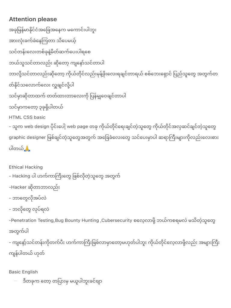 Attention Please | PDF