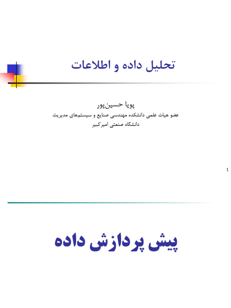 01 Preprocessing - Selected - Farsi | PDF