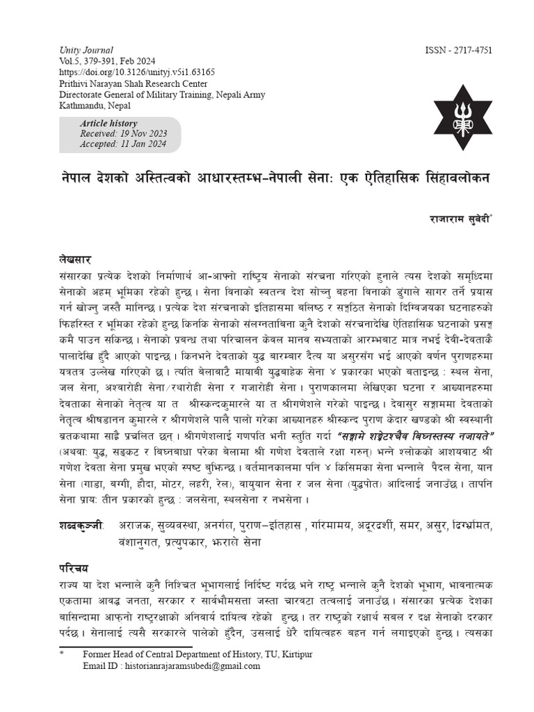 Unity+Journal 2080 Vol+V+ (2) - 387-399 | PDF | Nepal