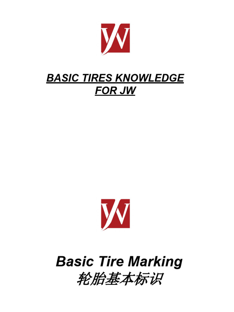 JW轮胎基础知识培训 | PDF