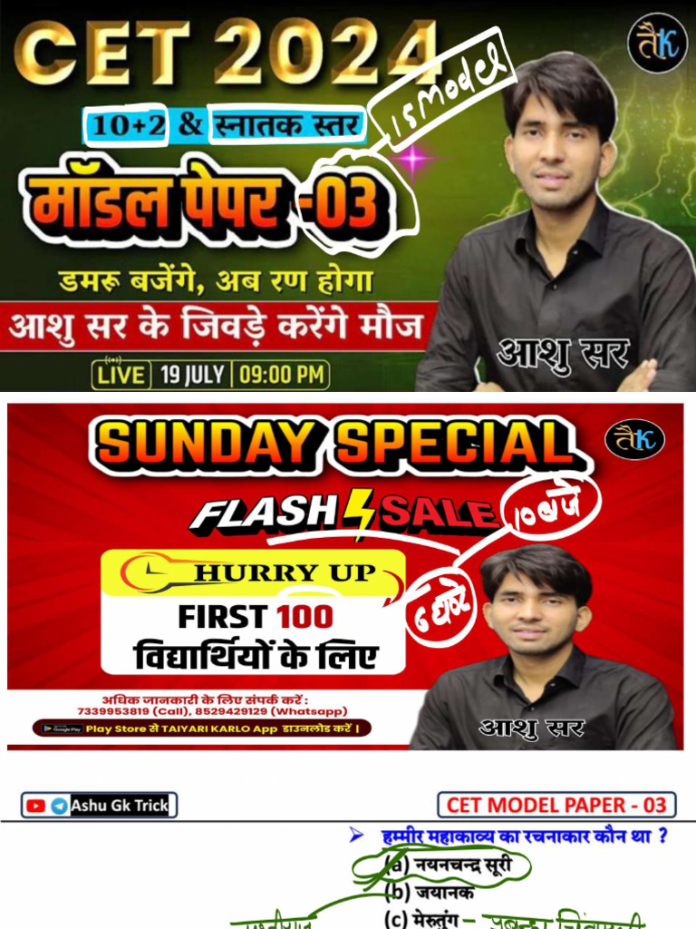 CET MODEL PAPER 03 - Compressed | PDF