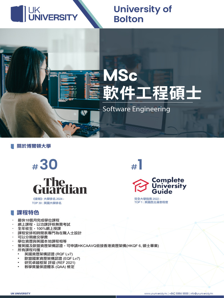 Bolton-MSc Software Engineering | PDF