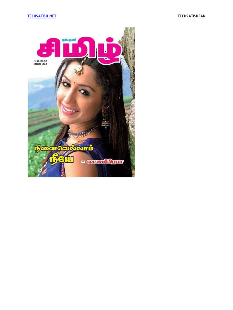 Ninavellam Neeye TAMIL NOVEL | PDF