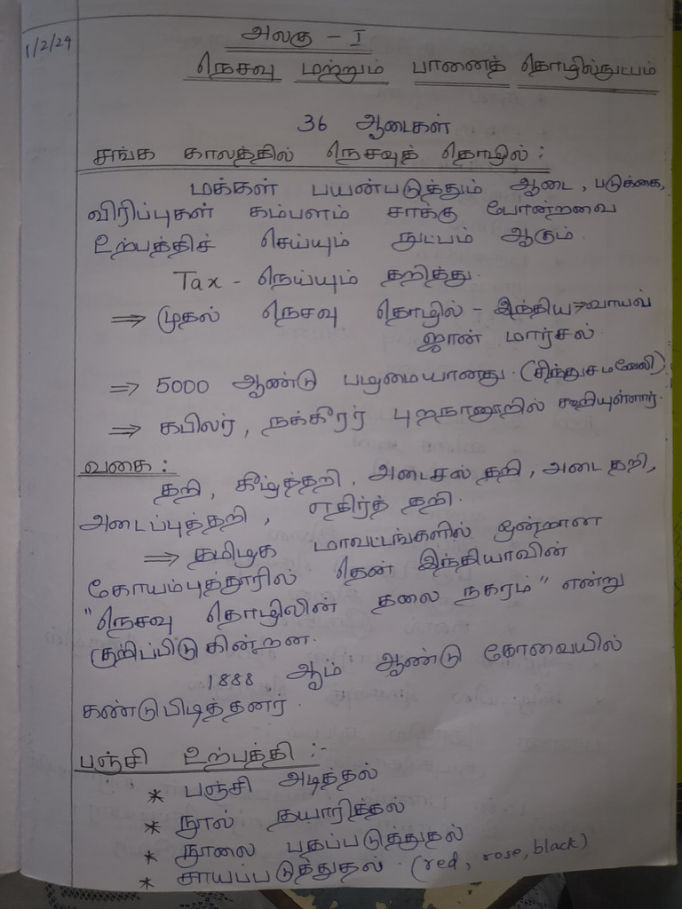 Tamil Notes | PDF