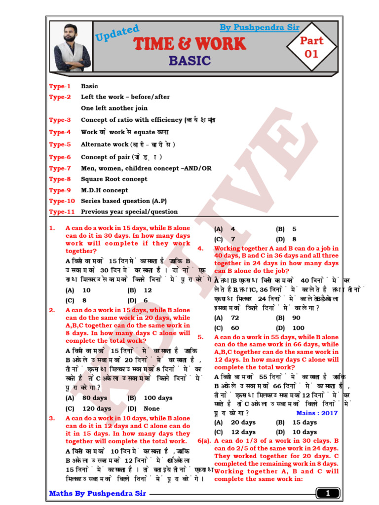Time & Work (Part-1 to 10) Updated (2) | Download Free PDF | Mathematics