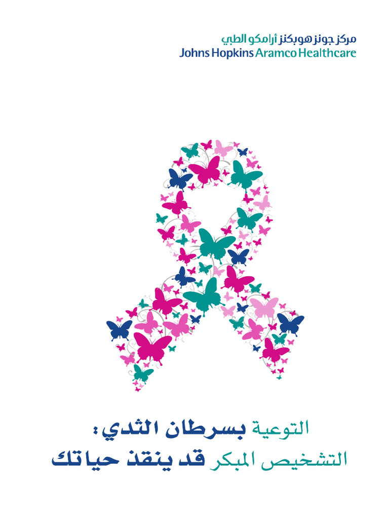 Breast Cancer Awareness Booklet Early Detection Saves Lives Ar | PDF