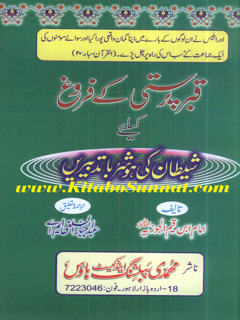 Qabar Parasti Book | PDF