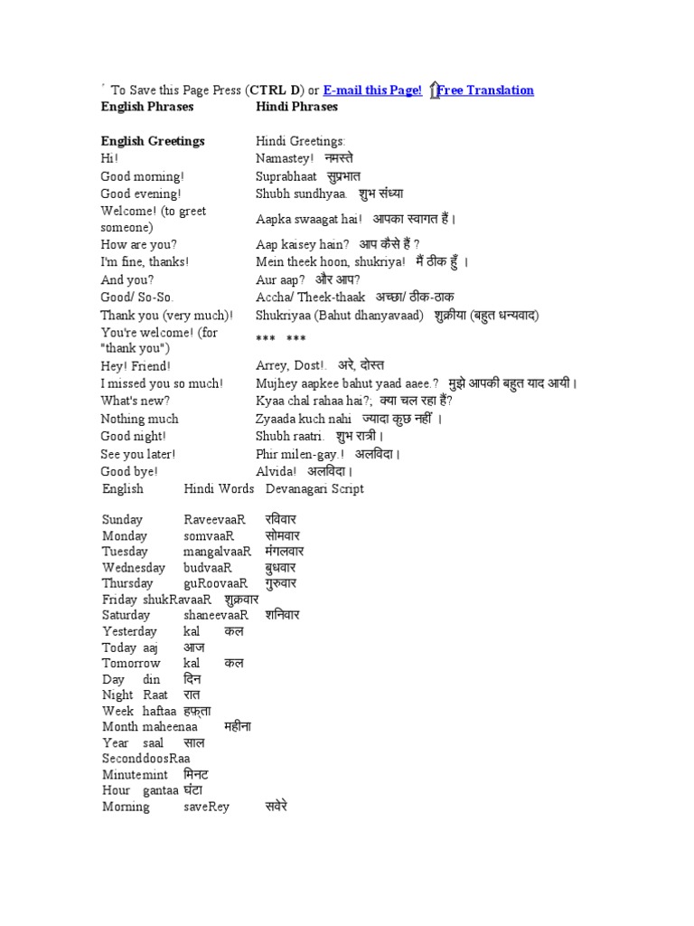 Hindi and English Greeting Phrases | PDF