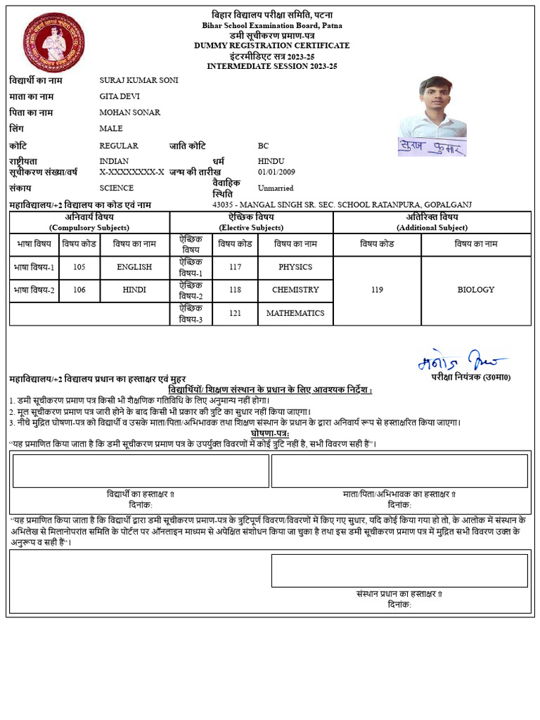 Suraj Kumar Soni | PDF