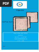 Sigtas Manual v1 | PDF