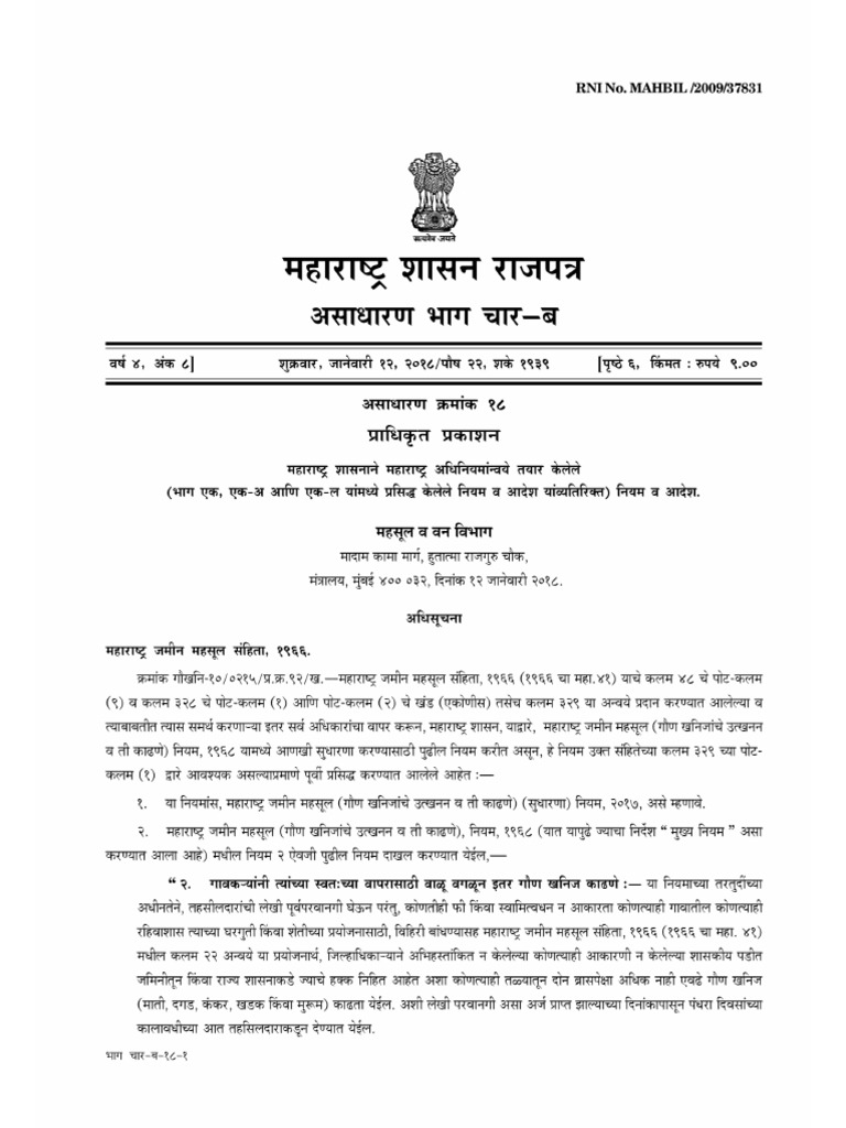 12.01.18 Gon Khanij | PDF
