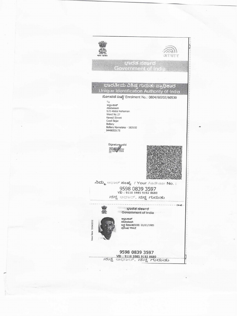 Adhar Scan | PDF