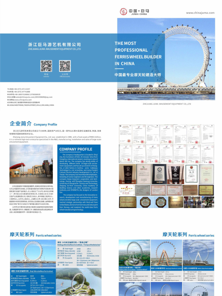 Carousel Brochure | PDF