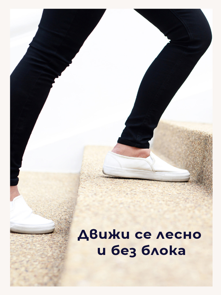 Kratko Bulgarsko Rakovodstvo | PDF