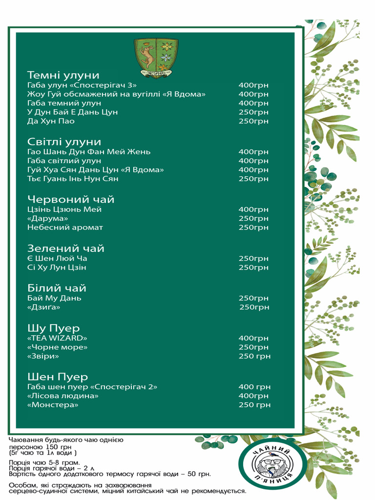 Menu Zhun-1 | PDF