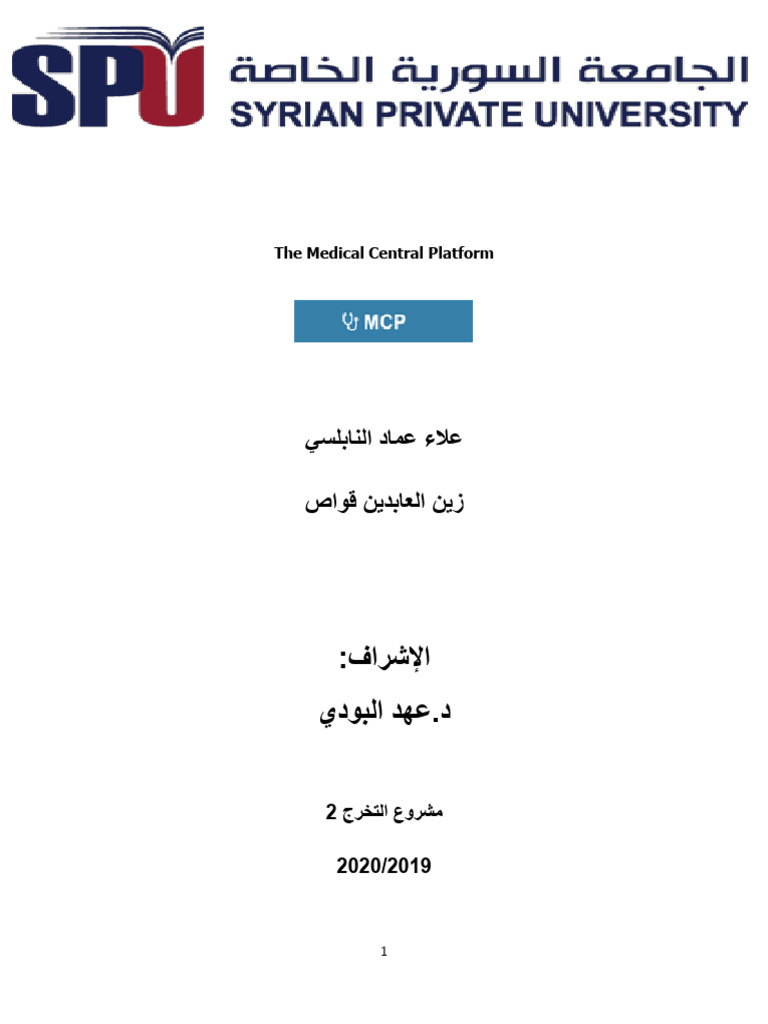 Latform P Entral C Edical M The | PDF