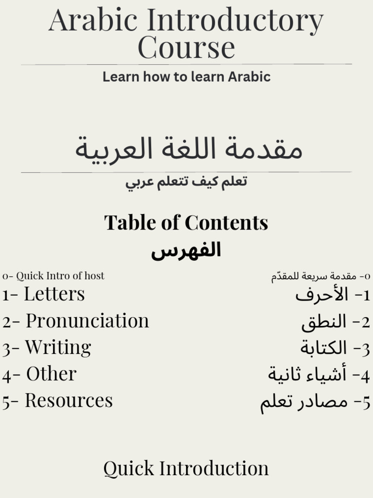 Arabic Introductory Course | PDF