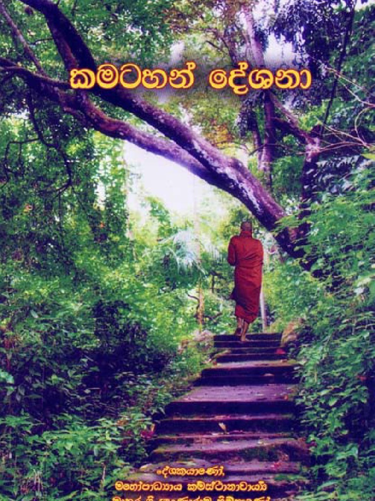 Kamatahan Deshana - Most Ven. Matara Sri Gnanarama Maha Thero | PDF