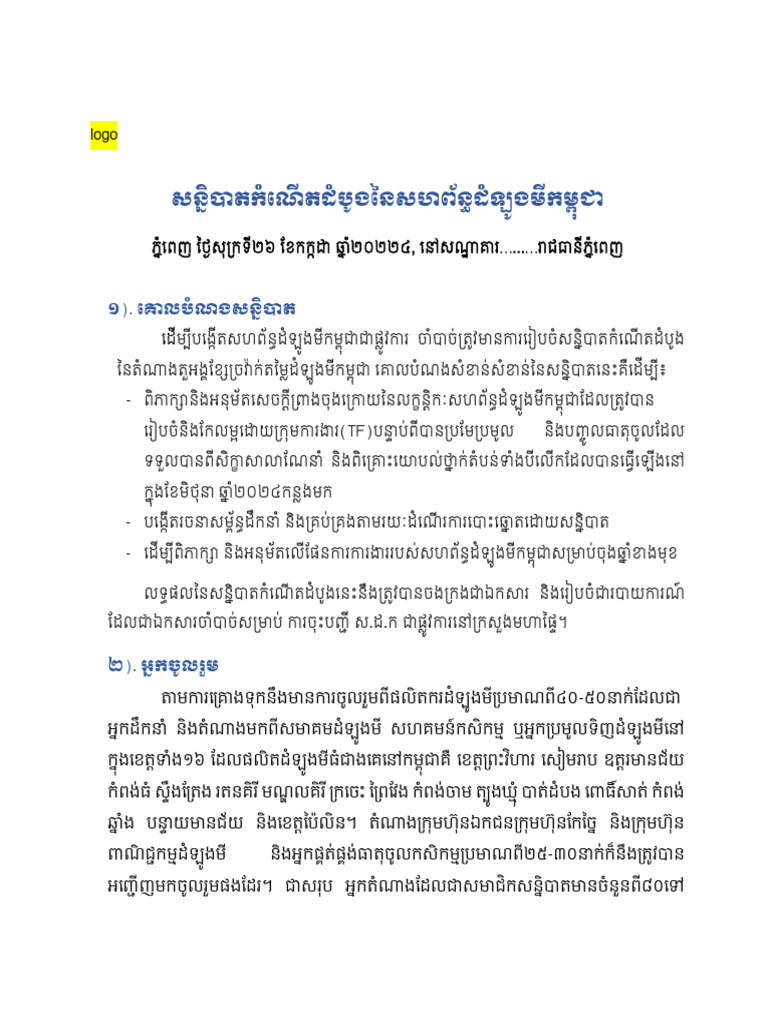 100724-Introduction and Agenda of CFC | PDF