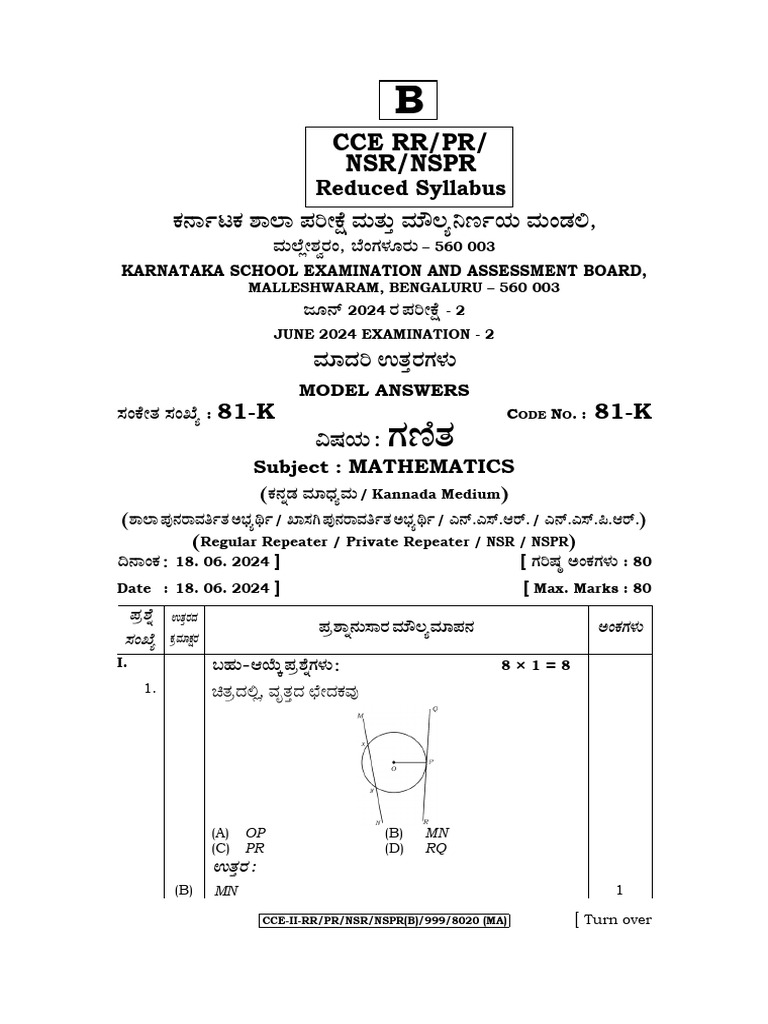 Key Answer - 81k - B | PDF