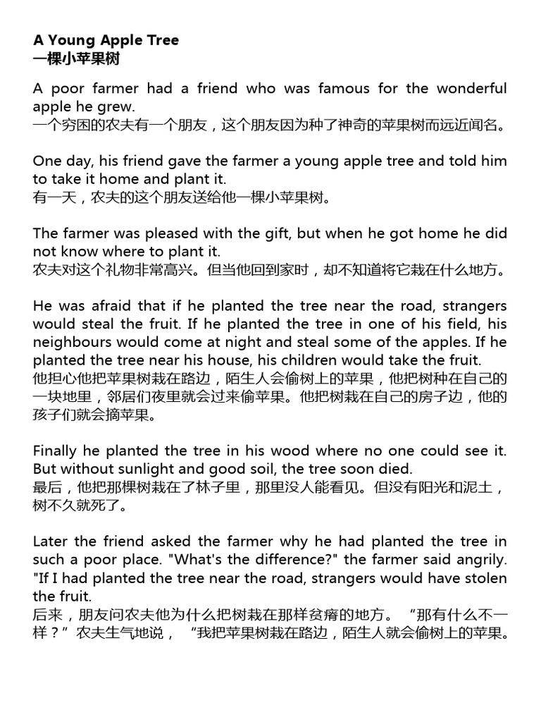 A Young Apple Tree | PDF