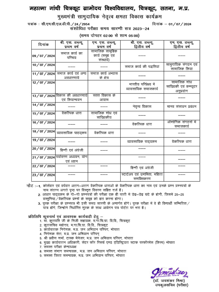 Time_Table_2023-24 | PDF