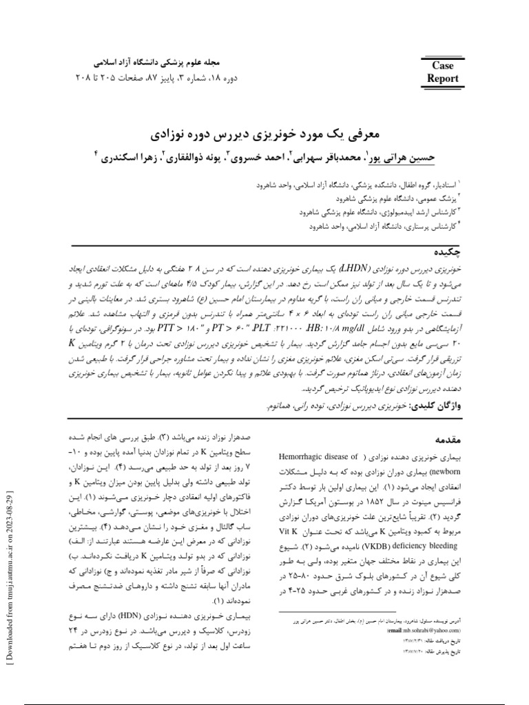 Iau Tmuj v18n3p205 Fa | PDF