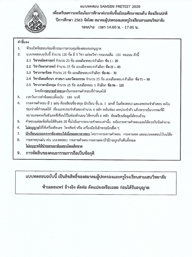 12 SAT Normal | PDF