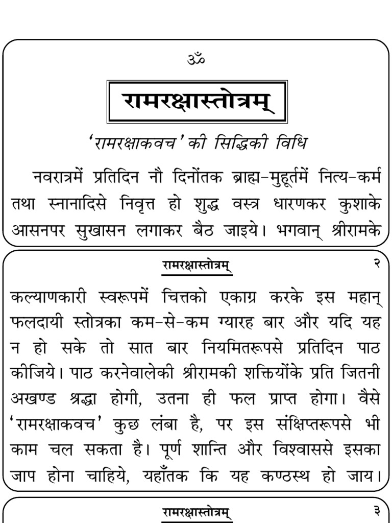 231 Ram Raksha Stotram | PDF