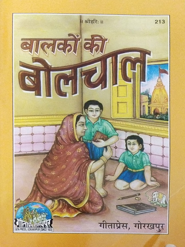 213 Balko Ki Bol Chal | PDF