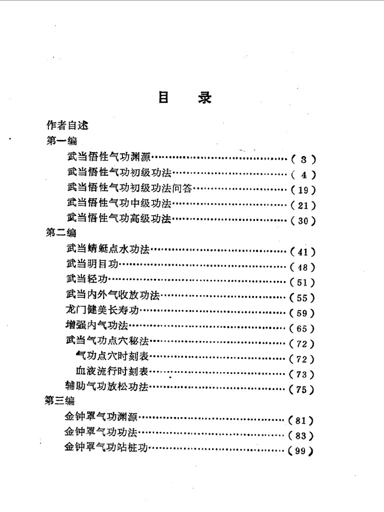 Vo Dang Khi Cong | PDF