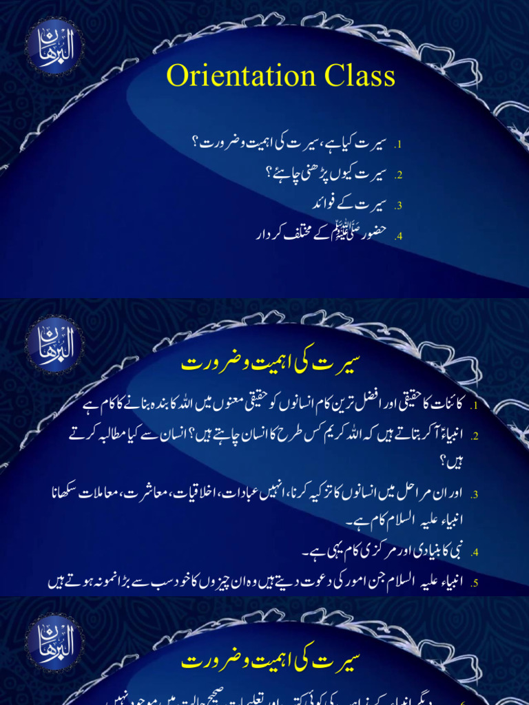 Lecture 0 Orientation Class | PDF