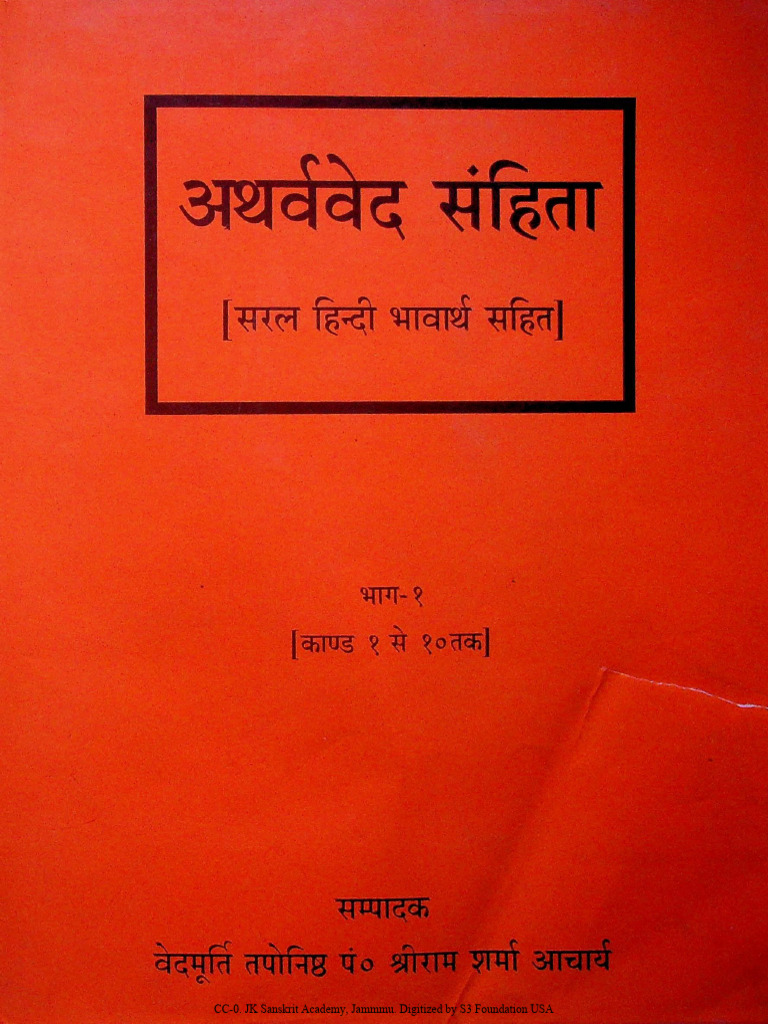 Atharva Veda Samhita (Saral Hindi Bhavartha Sahit) Part 1 (Kand 1 To 10 ...