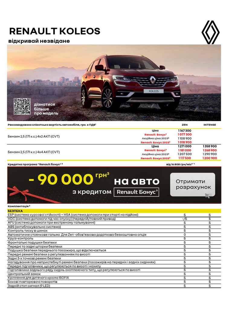 Koleos New UKR | PDF