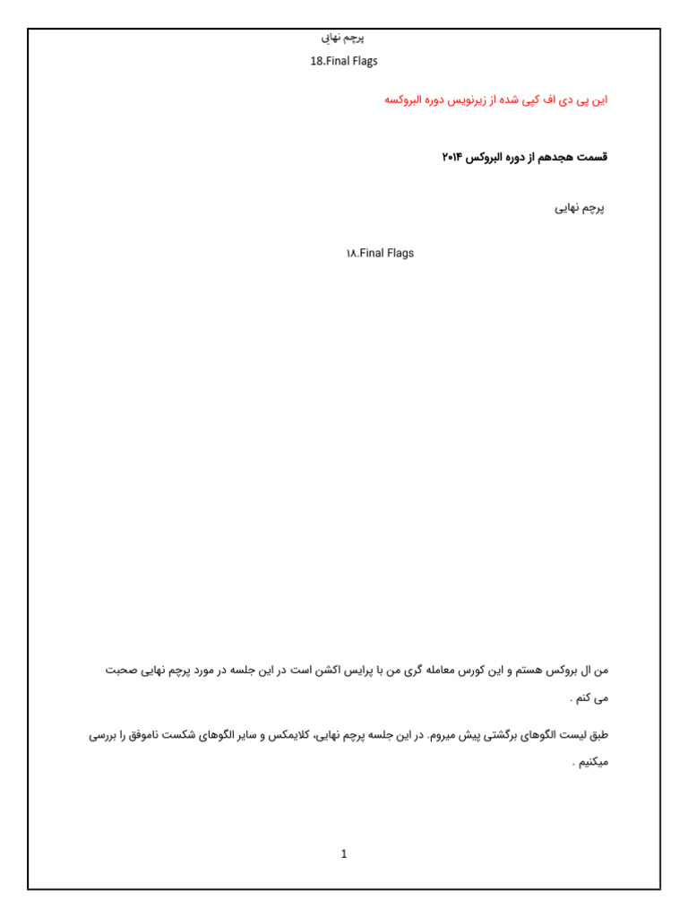 18-Final Flags | PDF