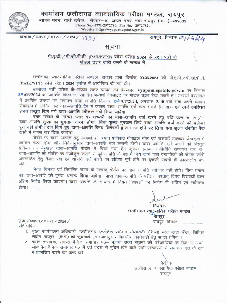 Suchna (PAT 24 Model Ans. Key) | PDF