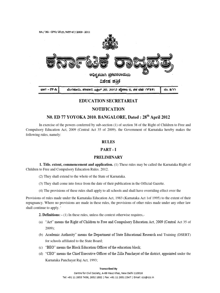 Karnataka RTE 1 | PDF | Curriculum | Teachers