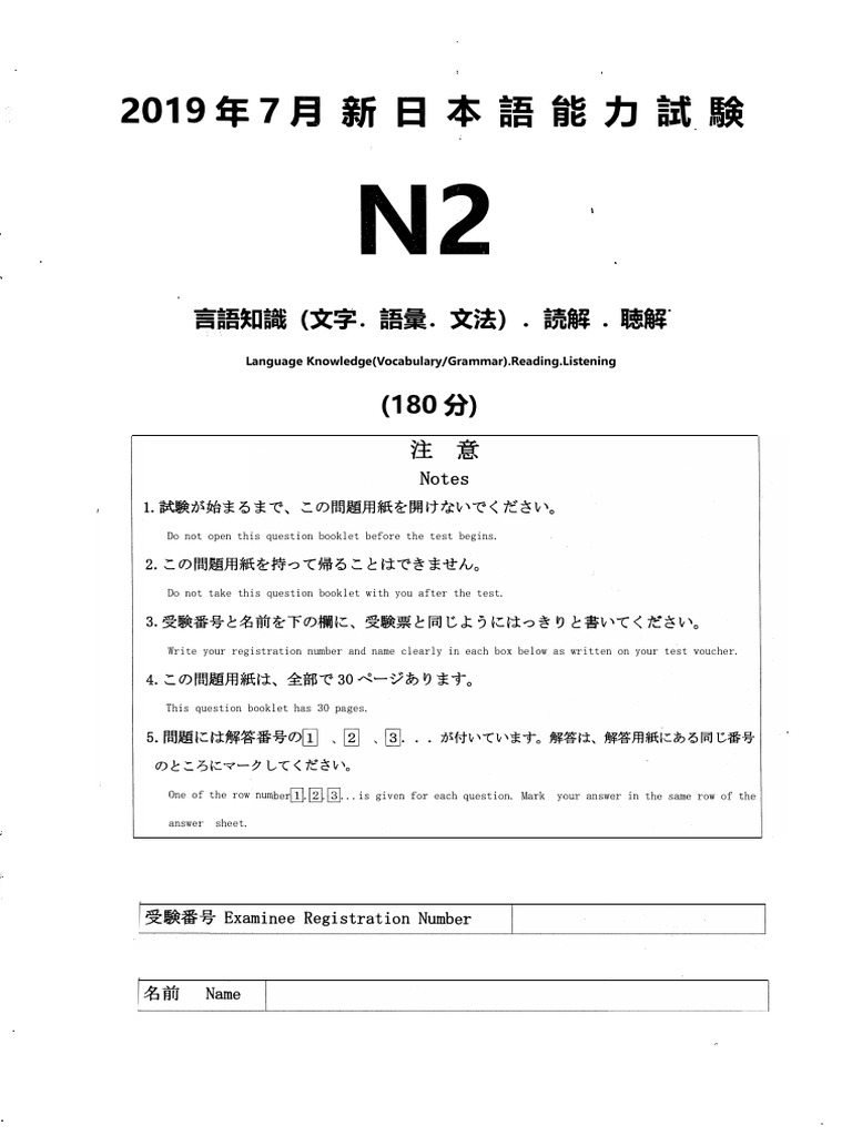 JLPT n2 2019 07 | PDF