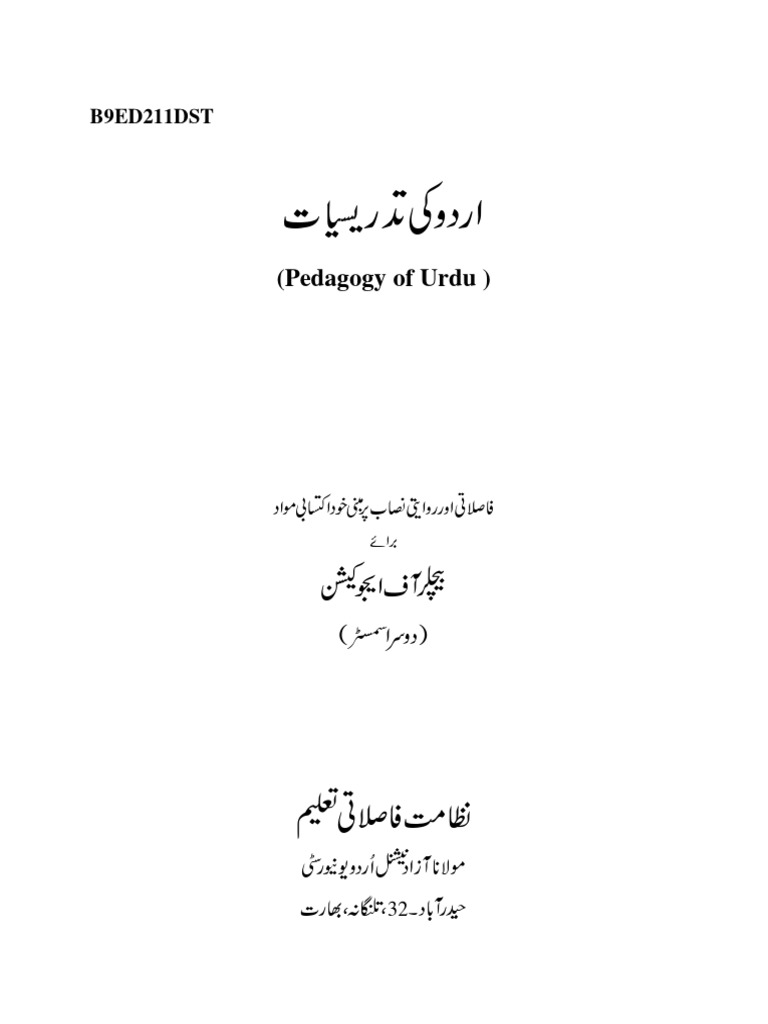 Pedagogy of Urdu for B.Ed. Students | PDF